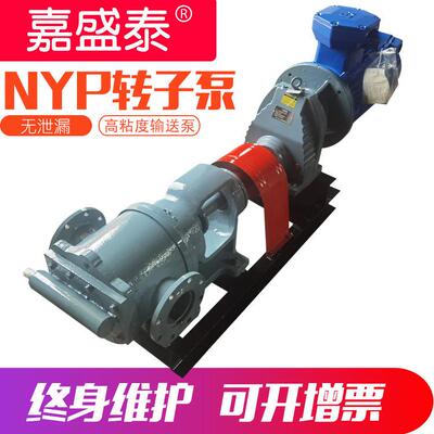 NYP高粘度转子泵 保温夹套树脂沥青泵 内啮合防水材料聚氨酯电泵