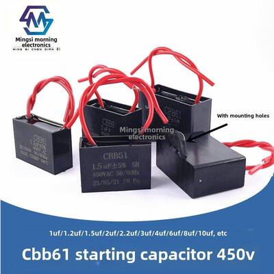 450V风扇启动电容Cbb61 1/1.2/1.5/1.8/2/2.5/3/4/5/6/8/10/12Uf