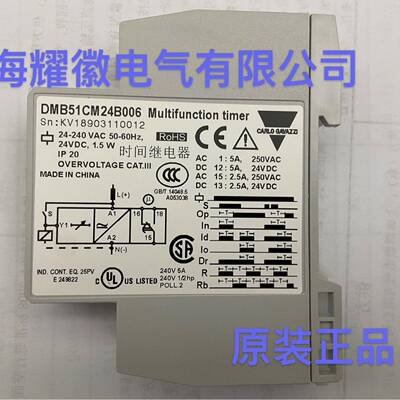 佳乐DMB51CM24B006时间继电器