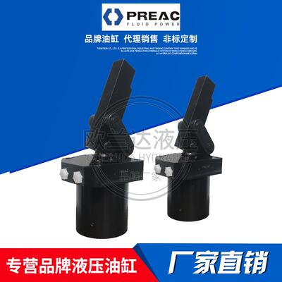 PREAC油缸液压转角油缸旋转90度工装夹具缸HSCL25/32/40/50SLX90