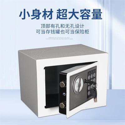 保险箱HRW17防E子电密码储锁蓄罐衣柜保险柜钢制材质收纳密码盗带