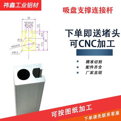 2028铝挤型材料 20*28铝挤型材料真空吸盘连接杆 真空支架 岐管块