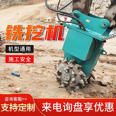 挖机挖机纵向铣挖头挖改铣挖机横向铣挖铣IBV机头边开槽铣坡刨头