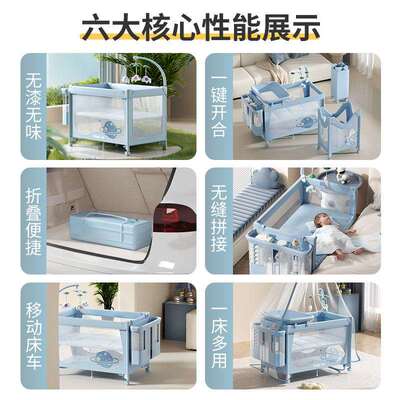 泰美高Trimigo婴儿床多功能移动拼接新生儿床尿布台婴儿摇摇床