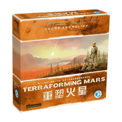 【Bulygames】重塑火星 Terraforming Mars 基础中文零售桌游包邮