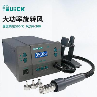 QUICK快克861X热风枪1300W大功率工业级数显热风焊接焊台拆焊热风