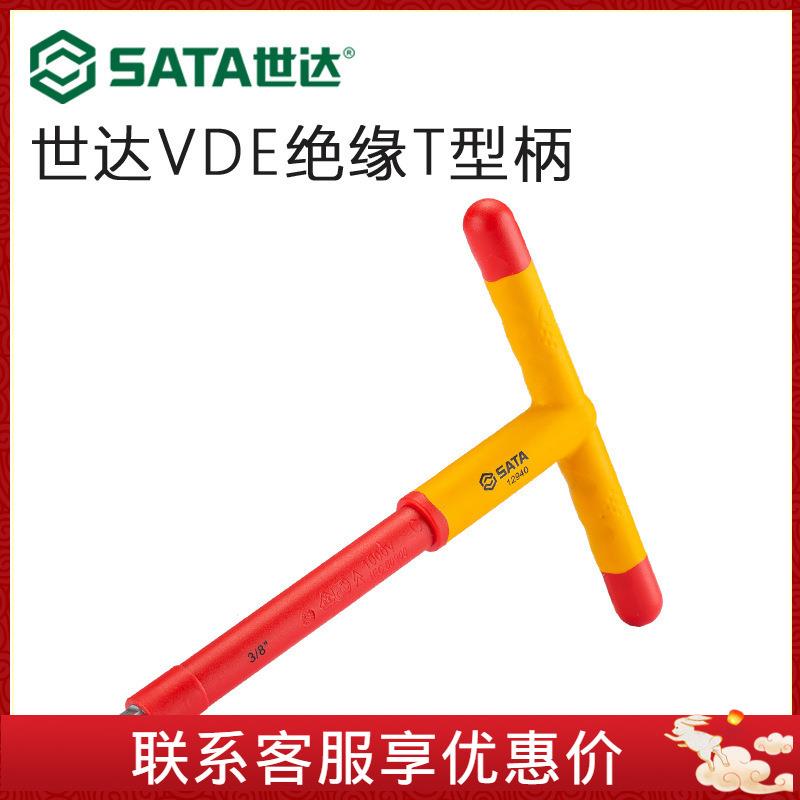 绝缘T型扳手外六角扳手接杆省力拆卸新能源汽修手动套筒扳手