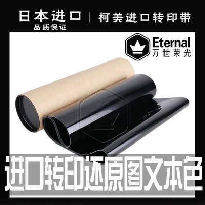 柯美 美能达C253 C353 C210 C203 C200 C7720 7721转印带 转印膜