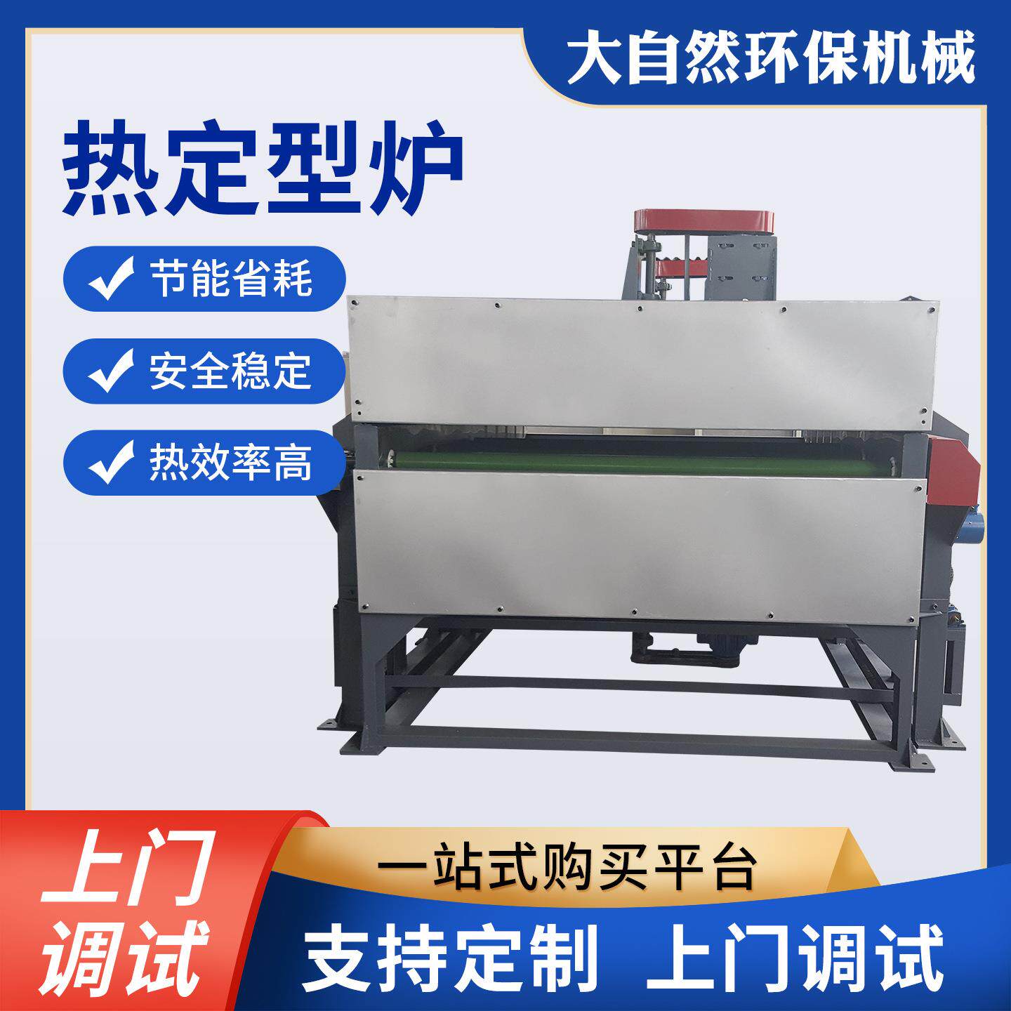 厂家供应热定型炉隧道炉箱式加热炉箱式固化炉隧道烘箱定制