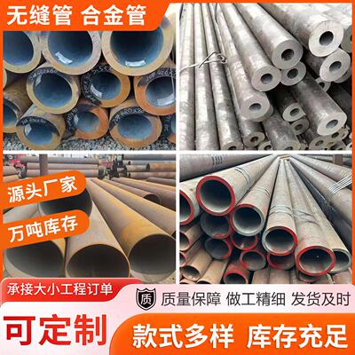 无缝管40Cr42CrMo高低合金管Q345BCDE碳钢20#45#20g锅炉管零切割