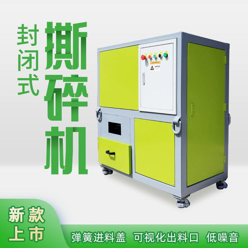 双轴电子垃圾撕碎机 废弃医疗玻璃小型粉碎机玻璃制品销毁机