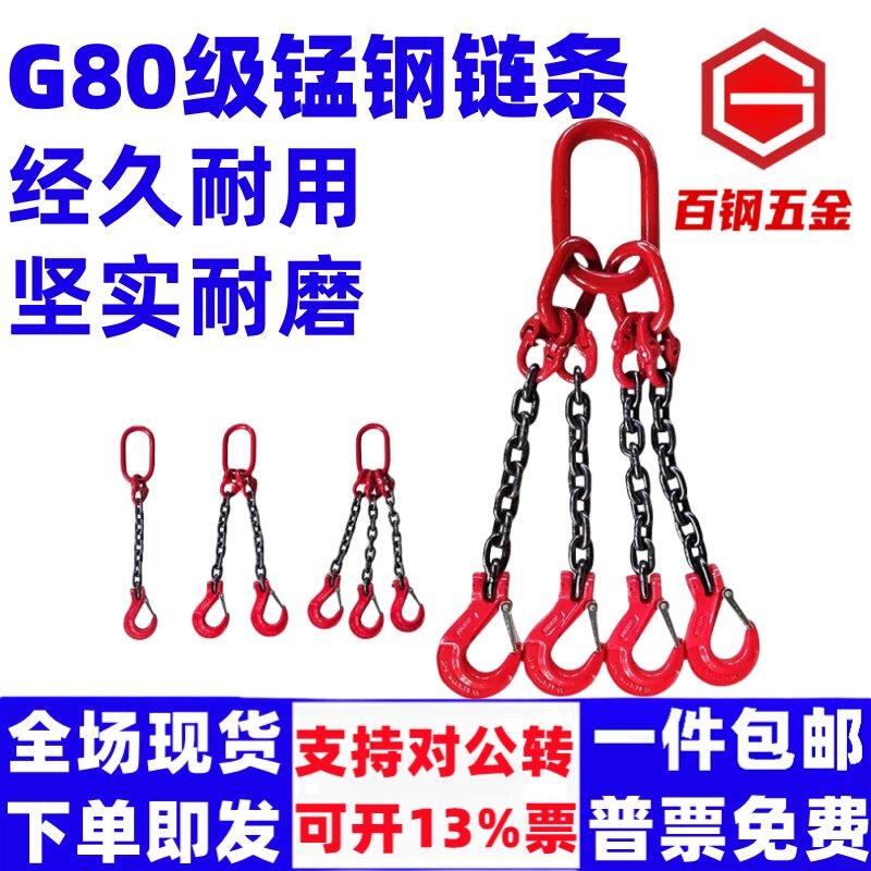 起重吊链吊车吊具猛钢铁链条吊环吊钩挂钩子吊索具行车吊装工具