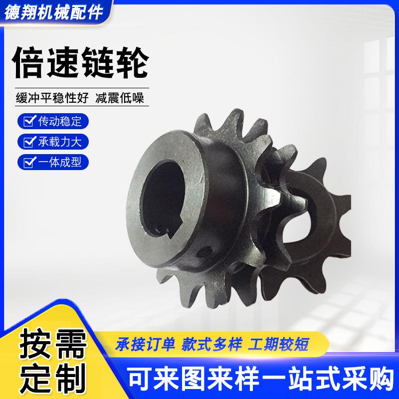 倍2速链轮倍.5速链轮30张4无品牌/不锈钢工业链轮起重倍速链轮紧