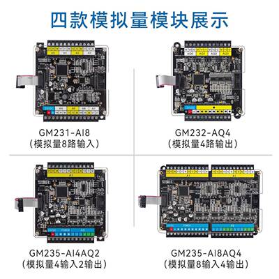 工贝plc扩展模块EM231温度GM232 GM235模拟量输入输出兼容200plc
