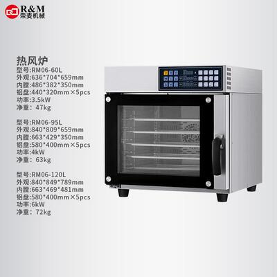 五盘热风炉醒发组合炉蒸一汽平炉上烤下箱烤箱对流炉发酵醒EKI体
