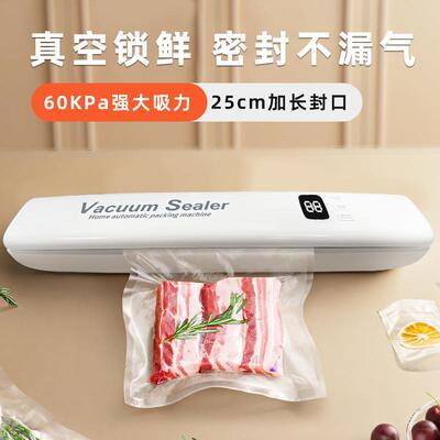 食品鲜HH-VS01真空封口锁机家用全自用动塑封厨真空密封机房干湿