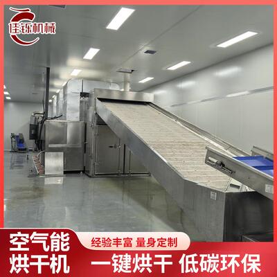 黄须菜空气能烘干机海蓬菜多层网带热风循环干燥箱蔬菜隧道烘干线