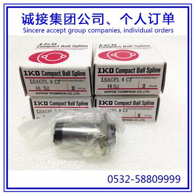 IKO滚珠花键LSAG2 LSAG3 LSAG4长型花键