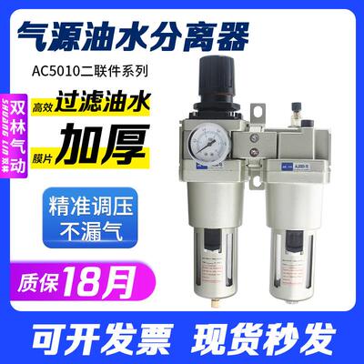 空压机油水分离器过滤器二联件AC5010-10AL5000-06气源处理自动排
