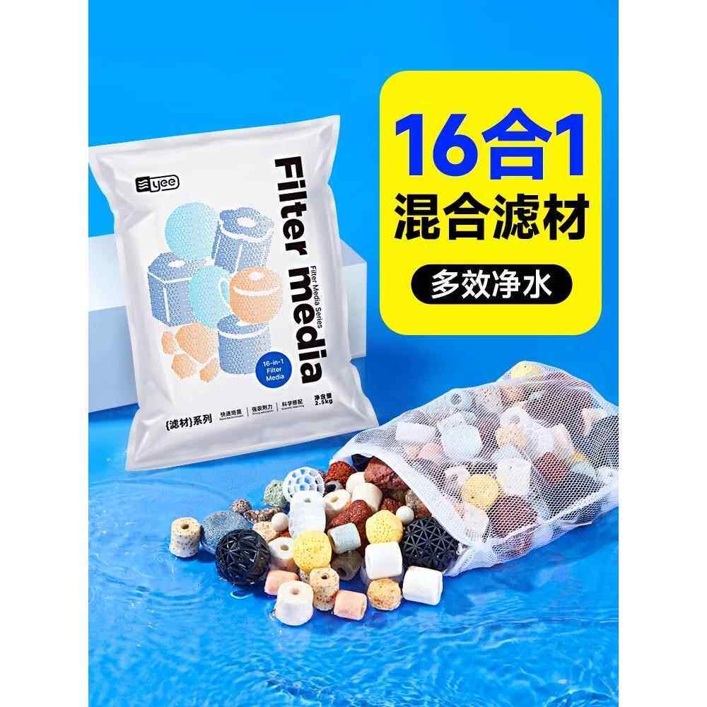 怡式鱼缸过滤材料活性炭细菌屋石英球火山石水净化培养鱼塘过滤材