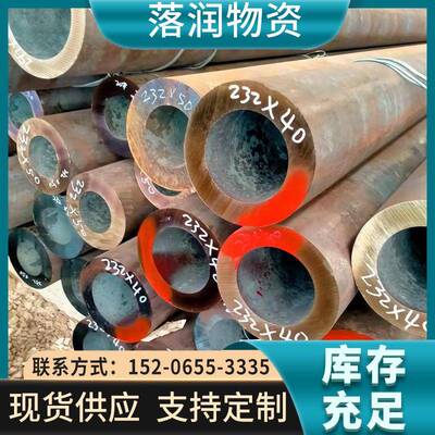 45#厚壁无缝管大口径流体管GBT8162标准20#机械加工厚壁管切割