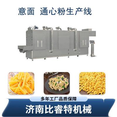 自动化弯管通心粉生产线螺旋贝壳意面挤出机新款意大利短面机器