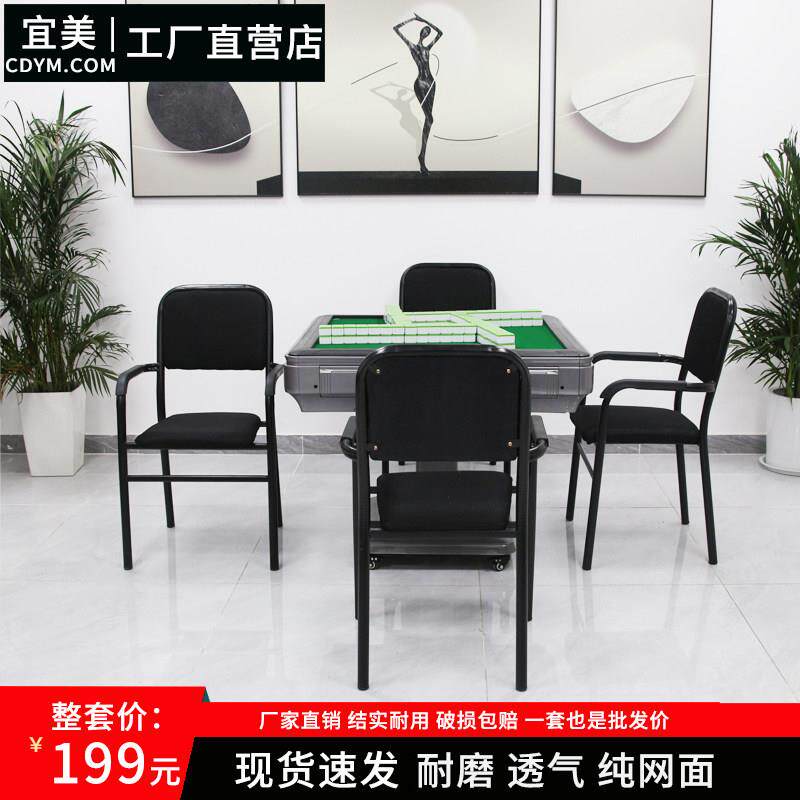 简约网布带扶手麻将椅子凳子会议椅子职员椅培训椅四脚棋牌休闲