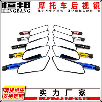 FGJ-004恒邦摩托车改装配件电动车配件后视镜反光镜倒车镜 跨境