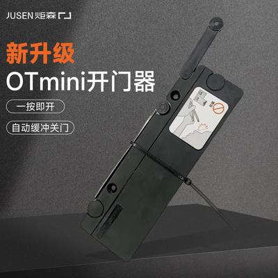 炬森OTmini2.0自动开门器大怪物零食拉篮玻璃通顶衣柜反弹闭门器