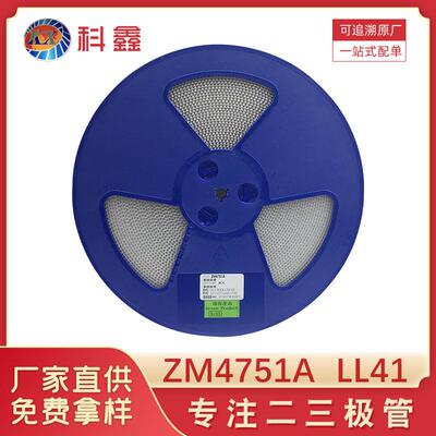 ZM4751A封装LL-411W30V圆柱玻璃稳压二极管齐纳二极管现货