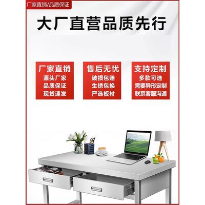 抽屉用桌不锈钢操作台厂厨房收纳工商用家级橱柜工操作台工NHH字