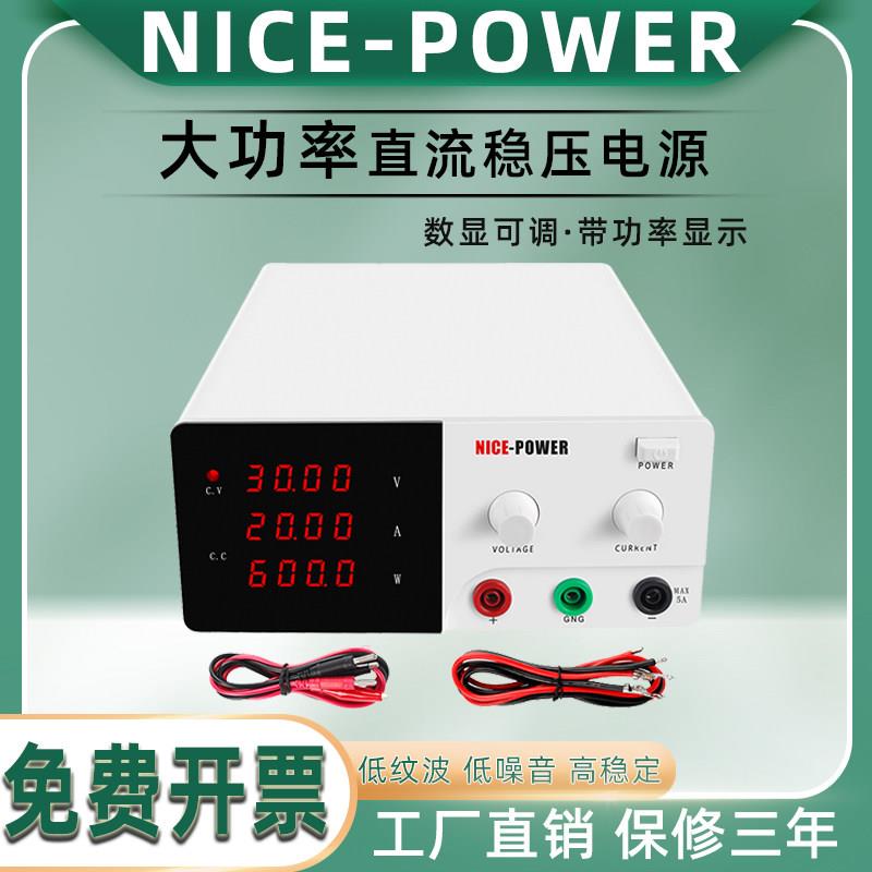 大功率程控可调直流稳压电源30V30A40A50A车灯老化光伏自动化测试