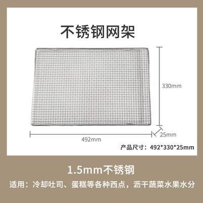 新款不锈钢网架 面包蛋糕饼干凉网 架家冷却网架48.用533 *烘焙工