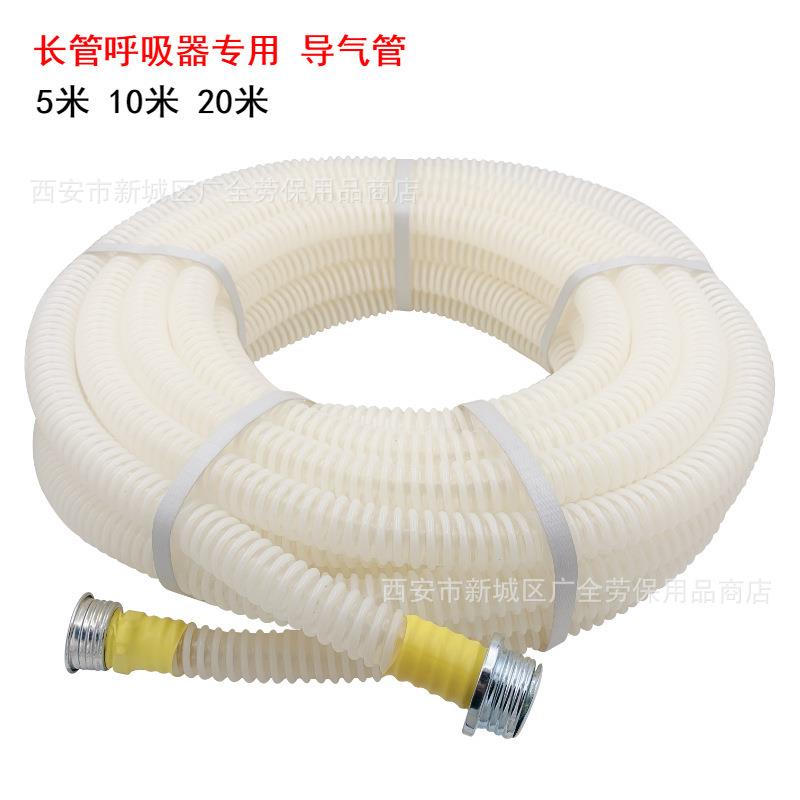 防毒面具全面罩长管呼吸器专用导气管5米10米20米硬管PU导气管