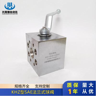 SAE法兰式球阀KHZ-DN13-SAE420 KHZ-DN20-SAE420 KHZ-DN25-SAE420