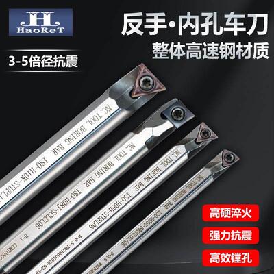 高速钢内孔车刀杆反刀H08K-SCLCL06车床镗孔刀杆抗震小孔防震刀架