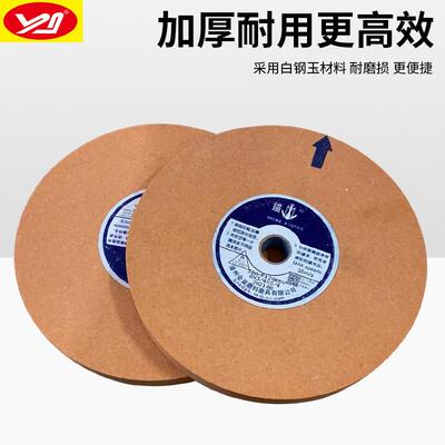锚牌205*19*31.75白刚玉砂轮38A铁红205*19*15.88英制砂轮机砂轮