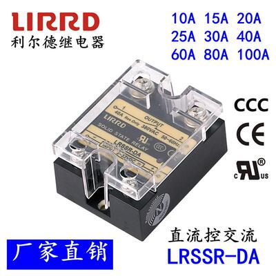 LIRRD利尔德继电器LRSSR-DA固态DAE AA DD LRSSVR 10A 25A 40A