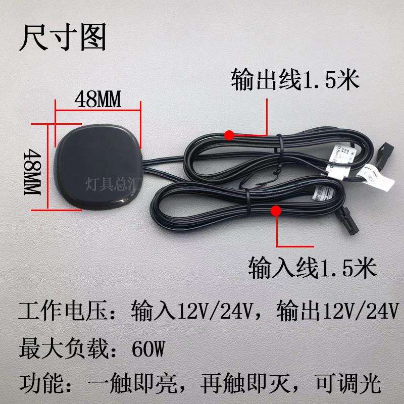 12V24V低压触摸手扫人体感应开关明装无需开孔隔空可调光穿透木板