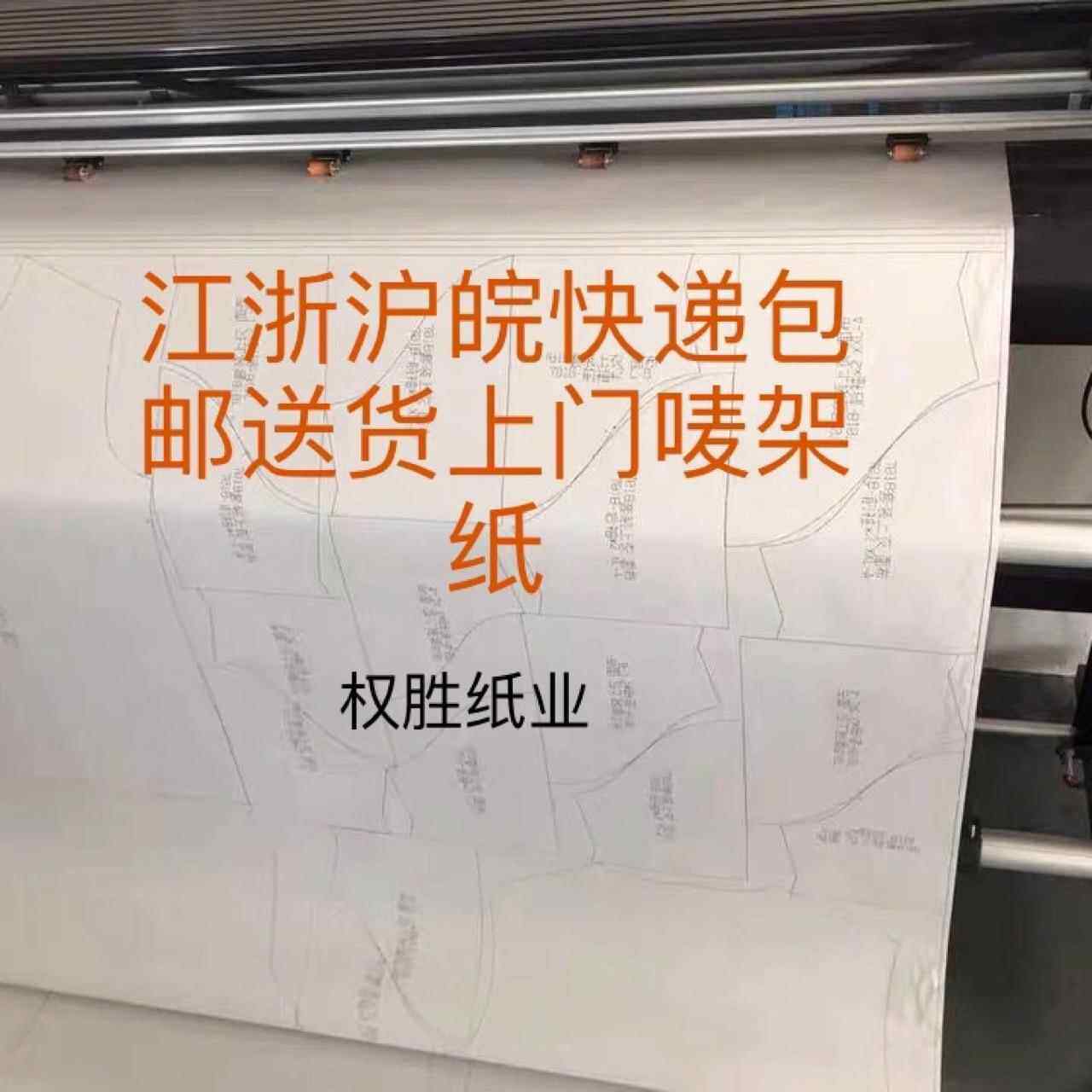 苏州供应服装裁剪纸新闻纸唛架纸绘图白图纸CAD打印纸排板纸