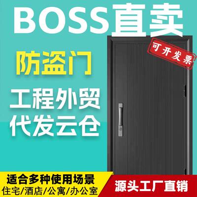 甲级防盗门Security door support external support for exports