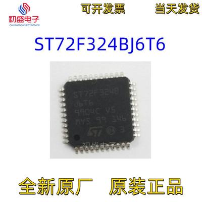 全新原装ST72F324BJ6T6 封装LQFP44 微控制器IC芯片 单片机 8BIT
