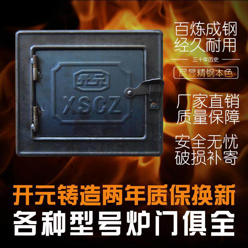 灶门农村柴火灶炉门火炉土灶挡火门土灶台铸铁锅炉配件厨房盖炉条