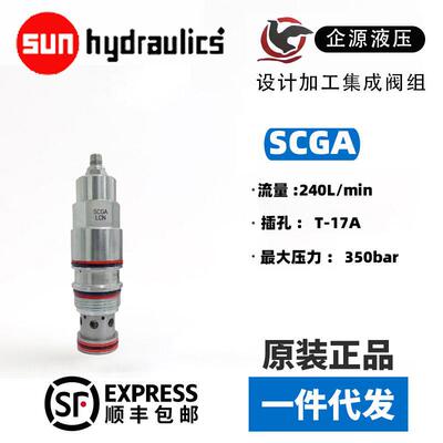 压力控制阀 SCGA-LAN SCGA-LBN SCGA-LCN 顺序阀 SUN太阳液压阀