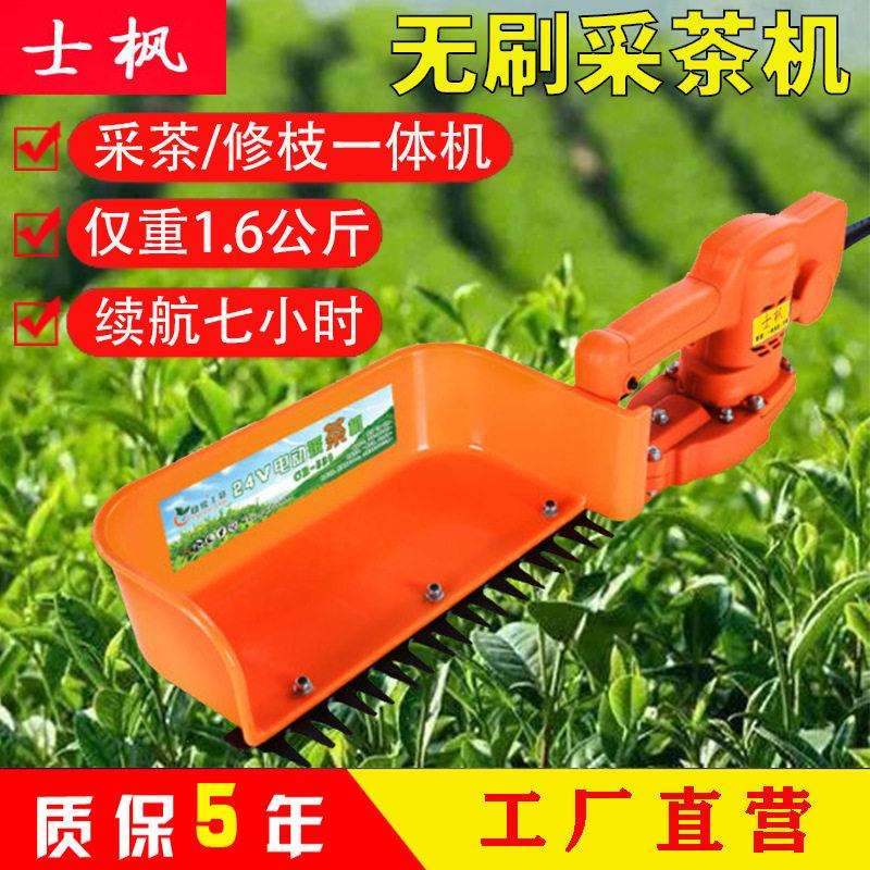 新款充电式电动绿篱机采茶收茶修剪机绿篱机苗木园林茶树锂电篱笆