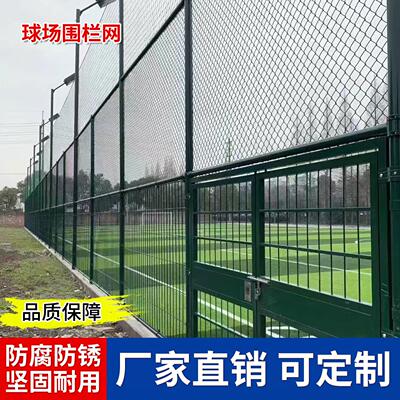 博尚智球场围网学校体育场围栏铁丝防护网运动场隔离网围栏网护