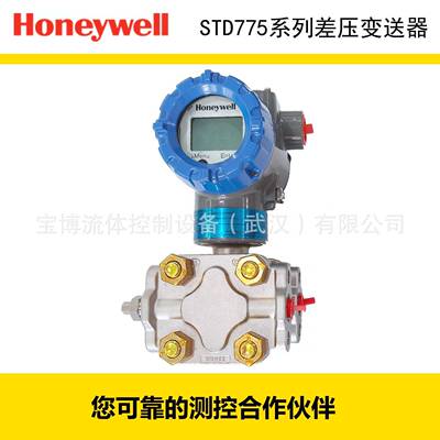原装STD775系列差压变送器,STD775-E1AC4AS-1-0-AHS-11S-