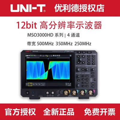 MSO3054HD/MSO3034HD/MSO3024HD高分辨率双通道数字示波器