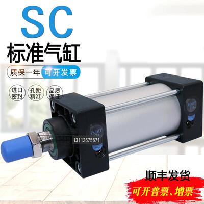 大推力标准气缸SC32/40/50/63/80/100X125X25X75X150X200X300S SC
