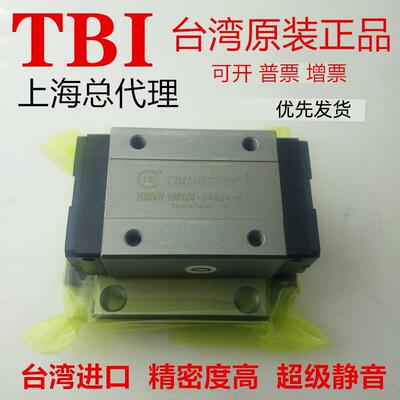 台湾TBI直线导轨滑块H15 H20 H25 H30 H35 45 VN VL FN FL VE FE